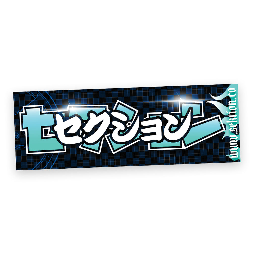 Sektion – Sektion-Style